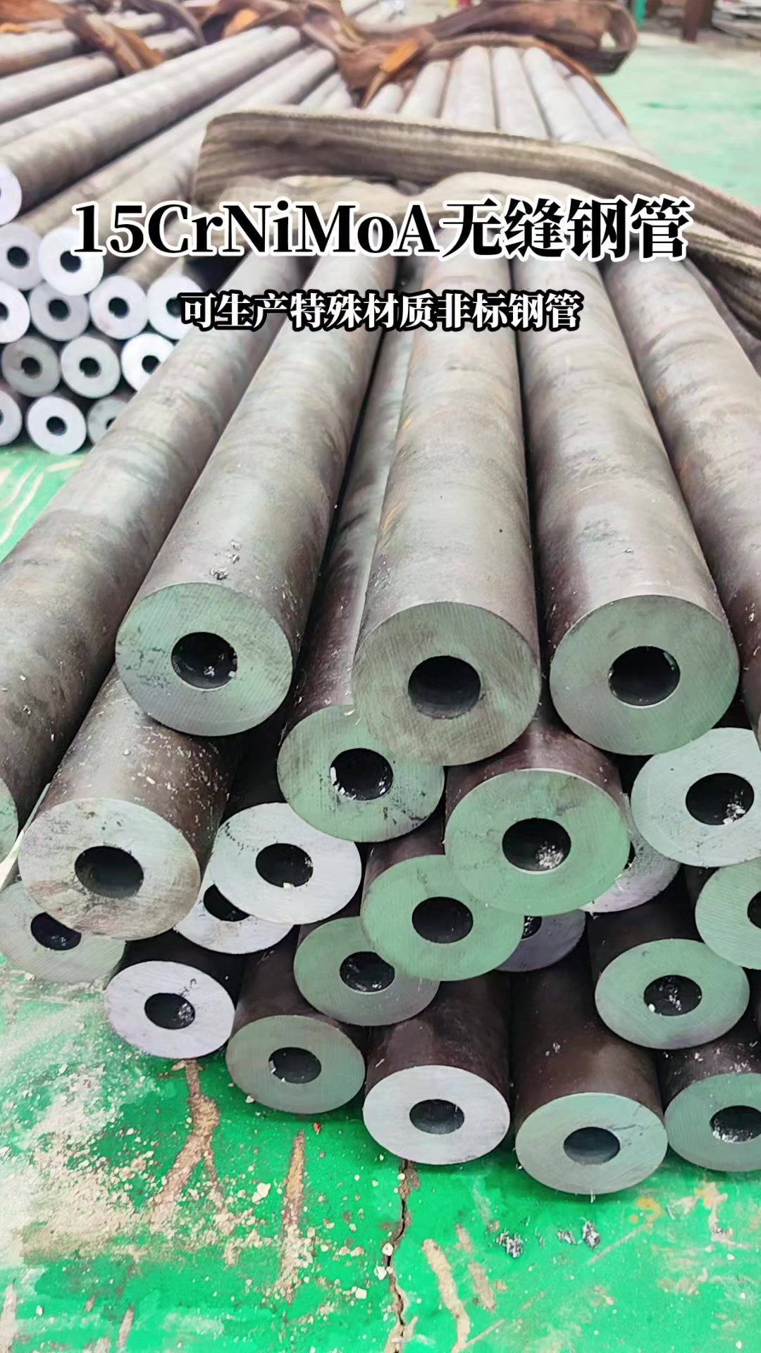 #15CrNiMoA无缝钢管 #40CrNiMoA #30CrNiMo #特殊材质钢管 探伤...