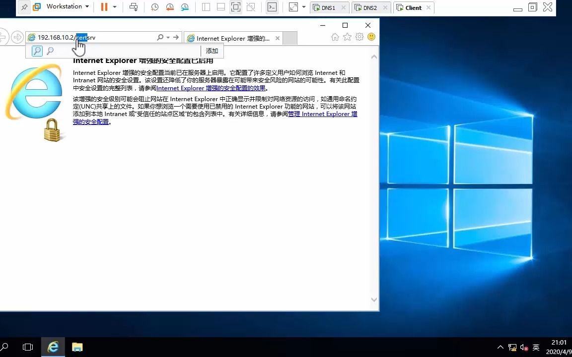 13-4 让浏览器计算机信任CA