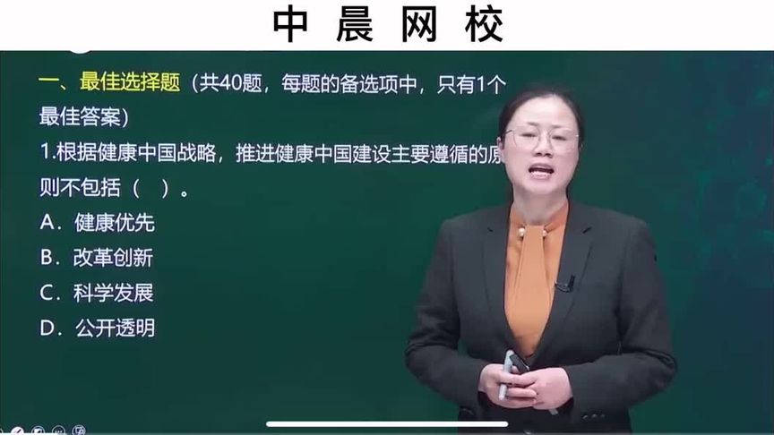 2022年药事管理与法规 精讲(1)#执业药师备考 #执业药师