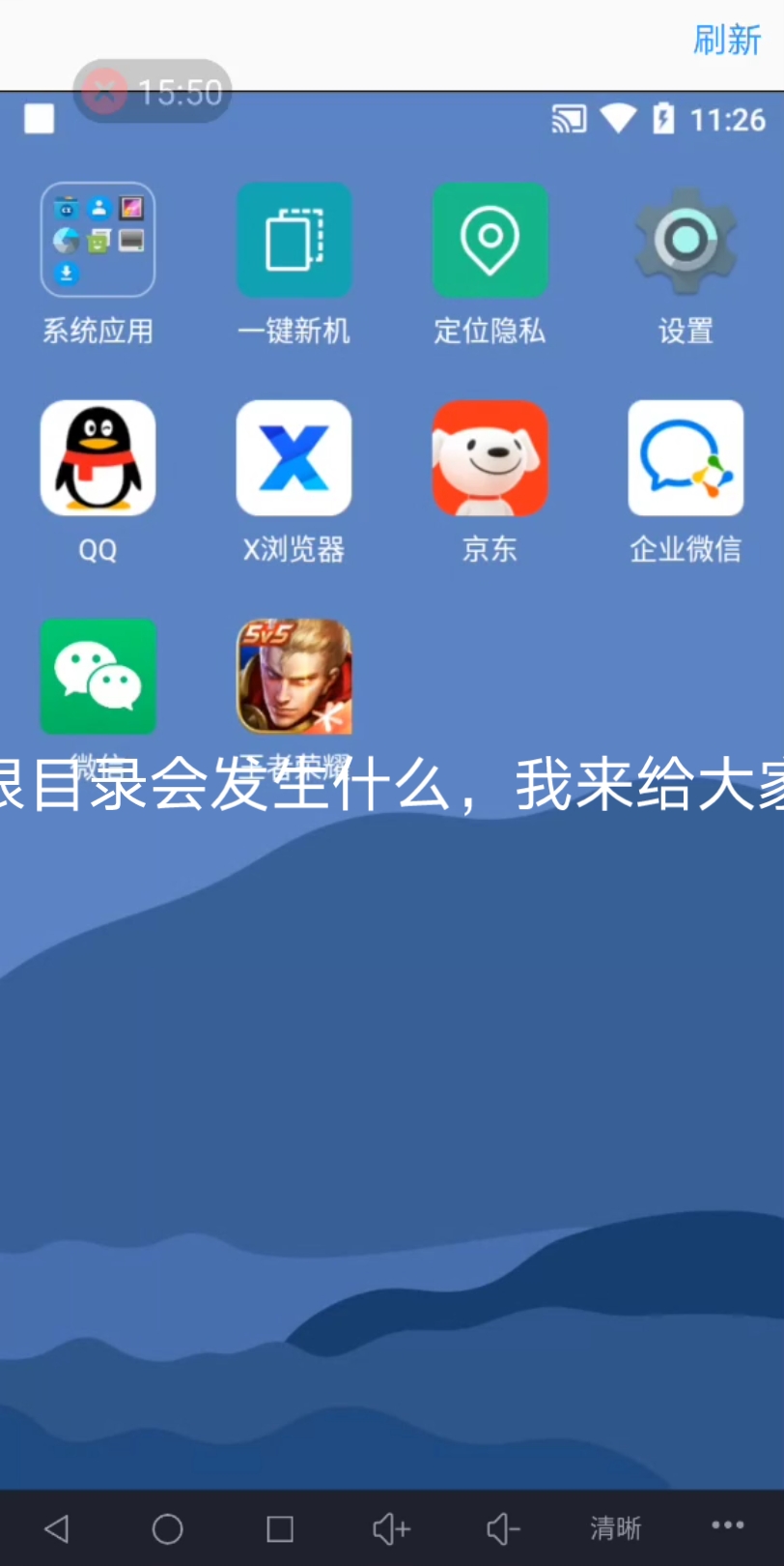 手机删除根目录会发生什么