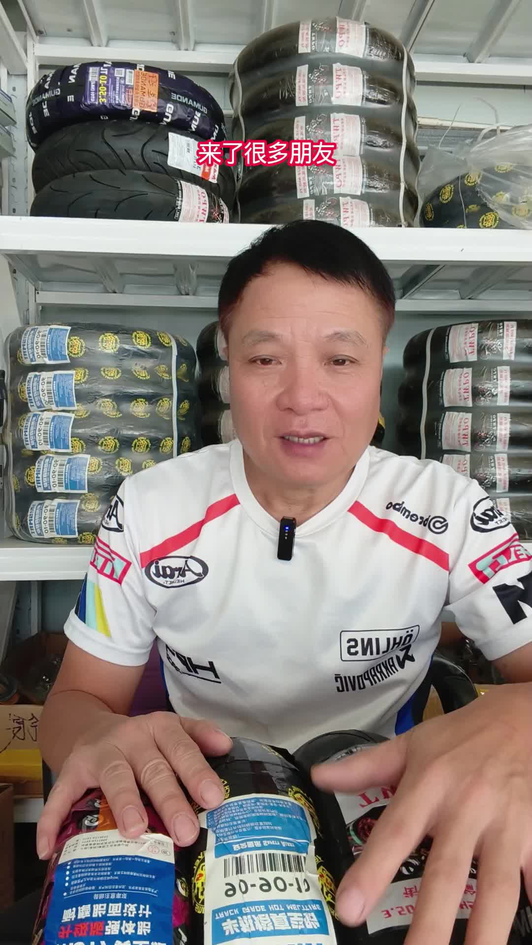 电动车轮胎型号怎样分大小#电动车 #新国标电动车 #轮胎