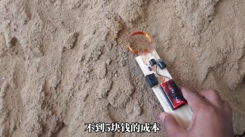 制简易的金属探测器轻松发现地下的宝藏成本不到5元钱