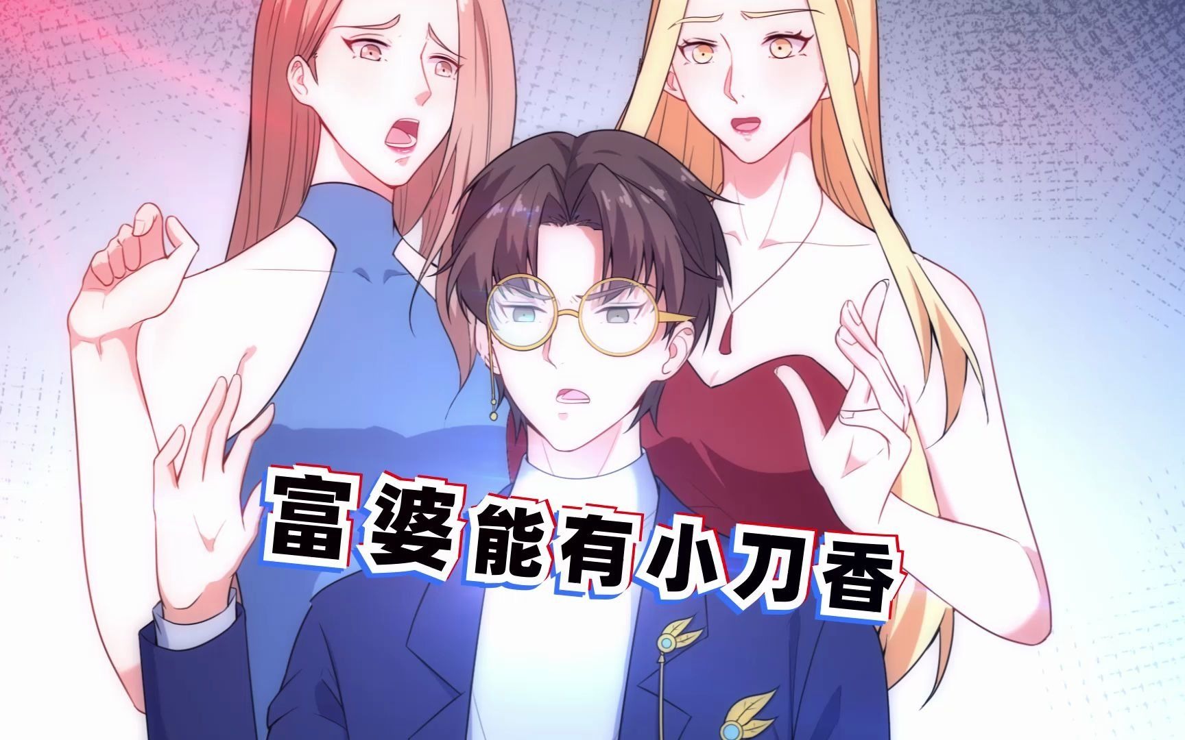 【林小刀】裴闻:我不缺钱,缺的是小刀
