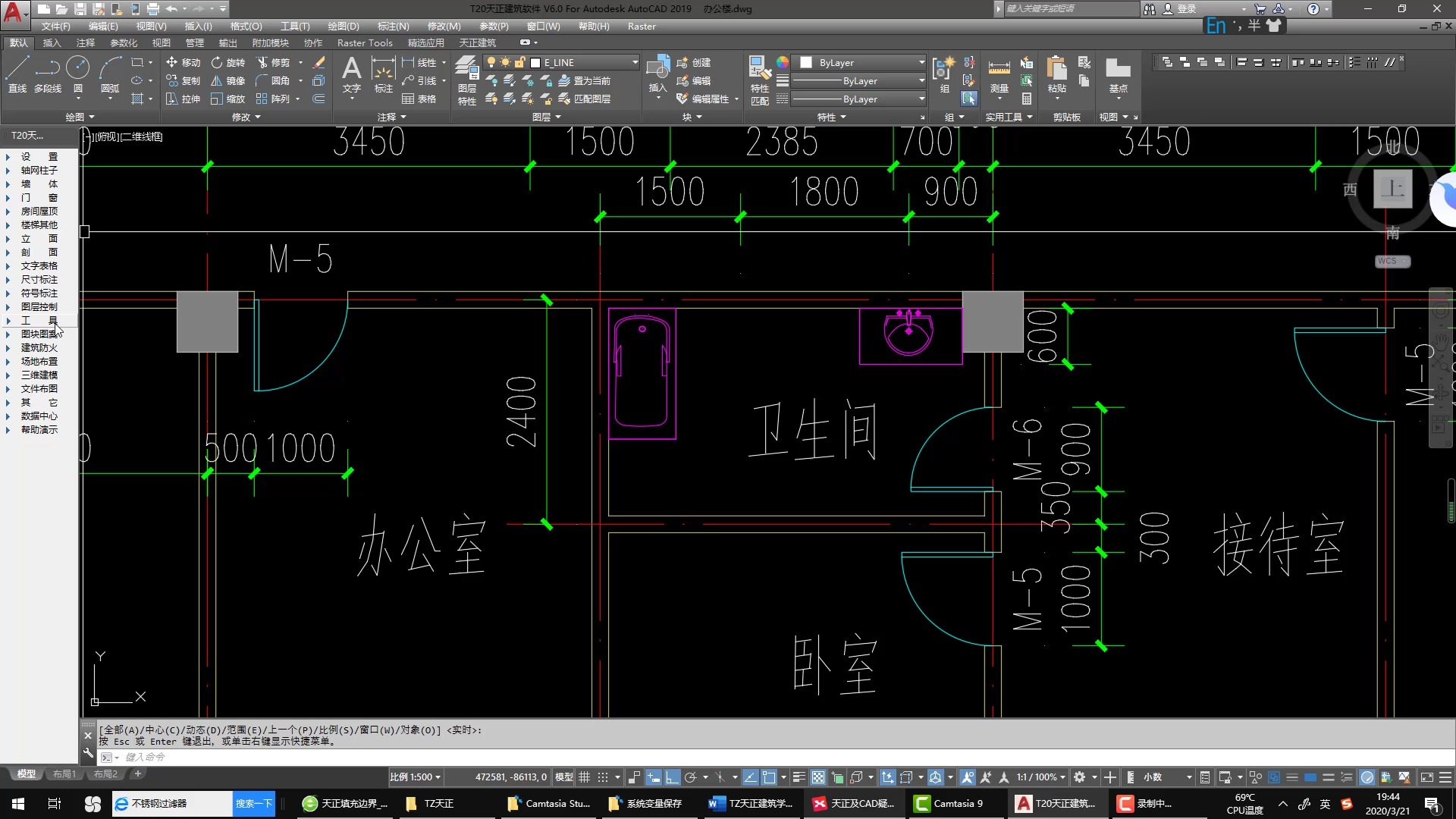 天正建筑T20软件教学—52 块的精确屏蔽