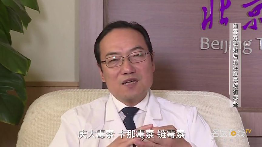 资深医师:肉毒素注射后的注意事项有哪些