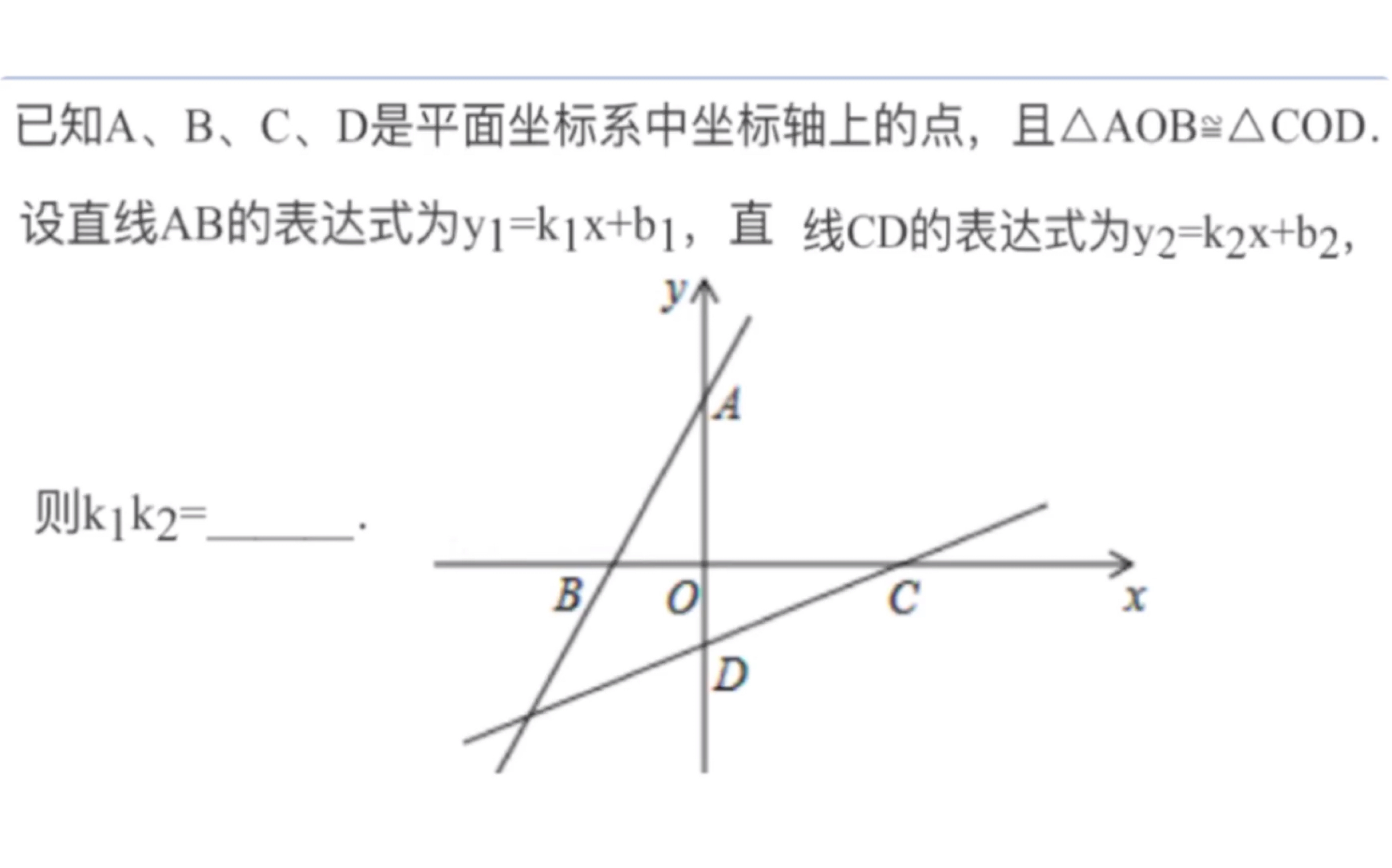 初二数学,一次函数与全等你会处理吗?