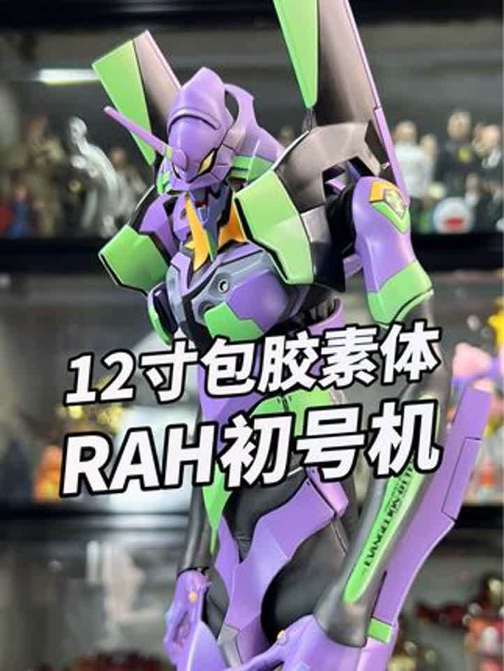 还原度完美的初号机手办#手办 #模型 #玩具 #初号机 #和平精英