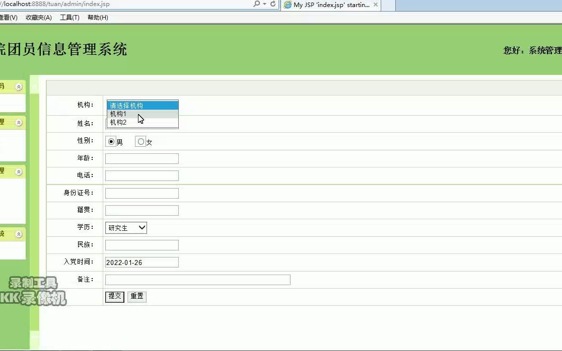 JAVA JSP高校团员管理系统 javaweb共青团员管理系统 源代码 毕业设计