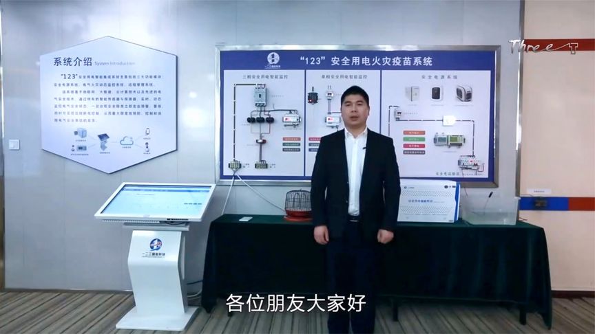 斯锐明天漏电检测智能保护器