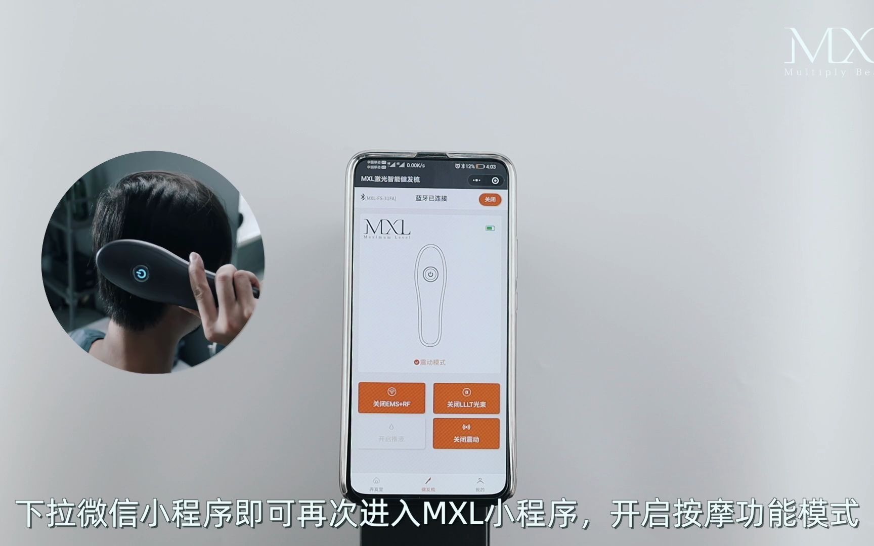 MXL微信小程序连接功能