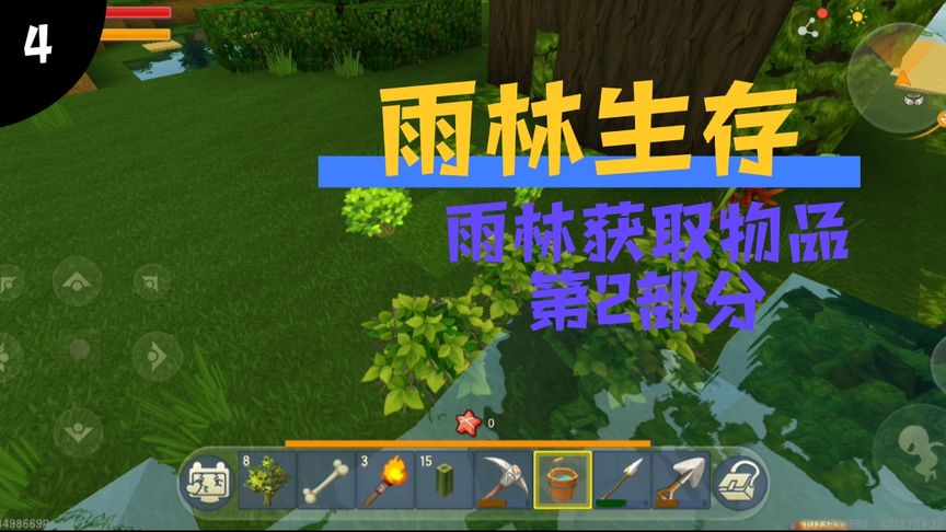 迷你世界-雨林极限生存4 从雨林采集获取物品 第2部分 差点炸死!