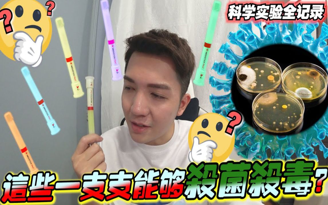 可消灭99.99%的细菌?!三星旗下这款消毒棒,真的这么有效吗?