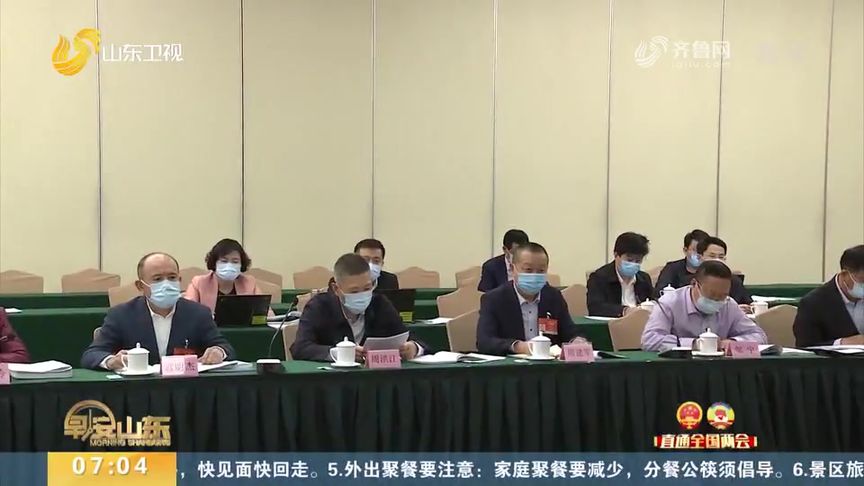 直通全国两会!山东团代表审议政府工作报告