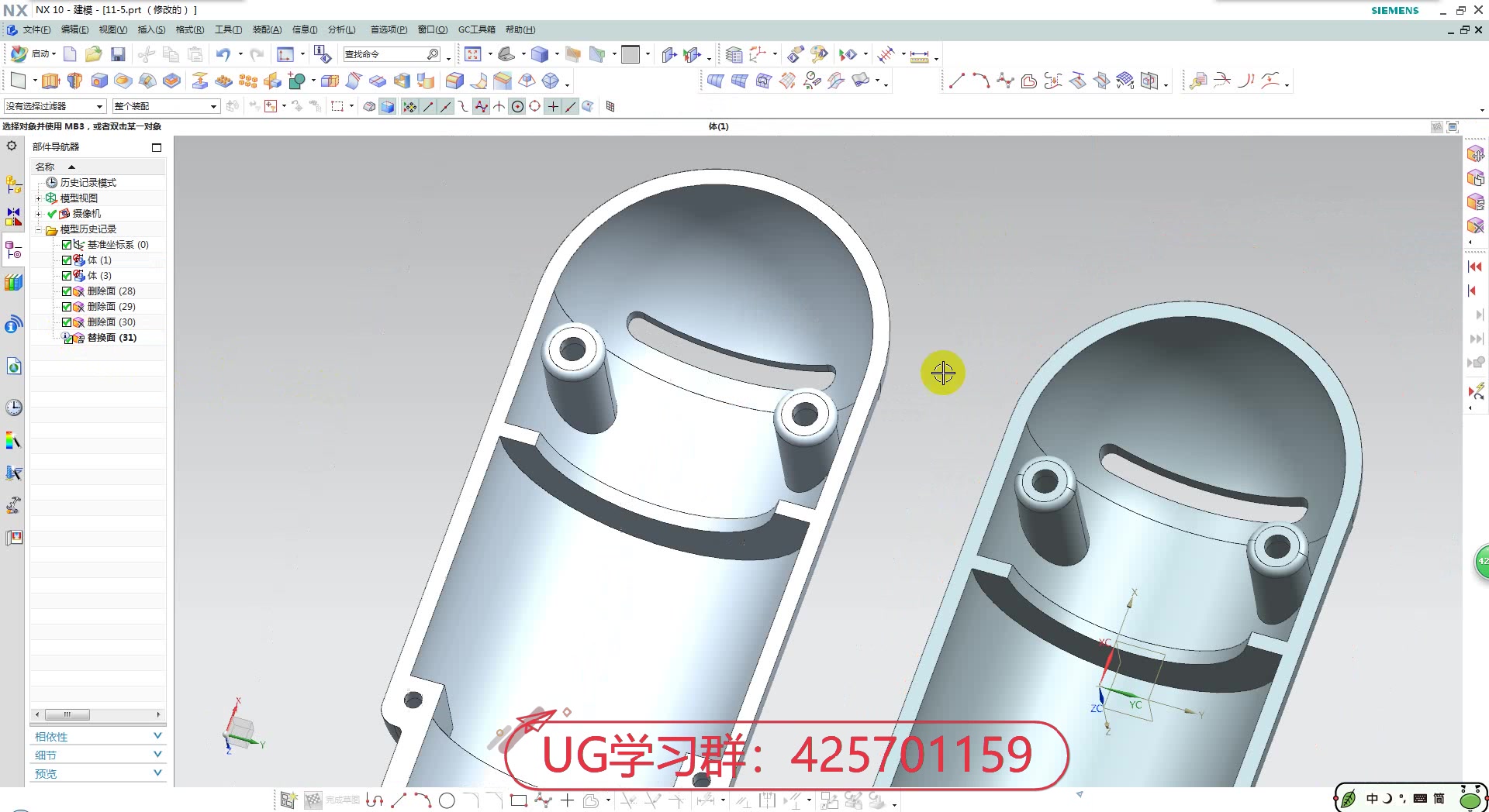 UG建模之加强筋改设计&非参模型去圆角技巧