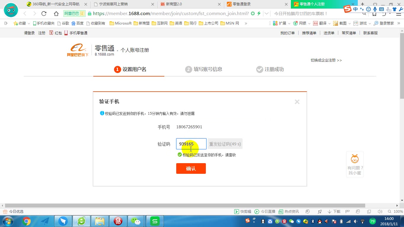 电脑端新商盟订货操作视频
