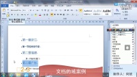 例2-3文档的域案例