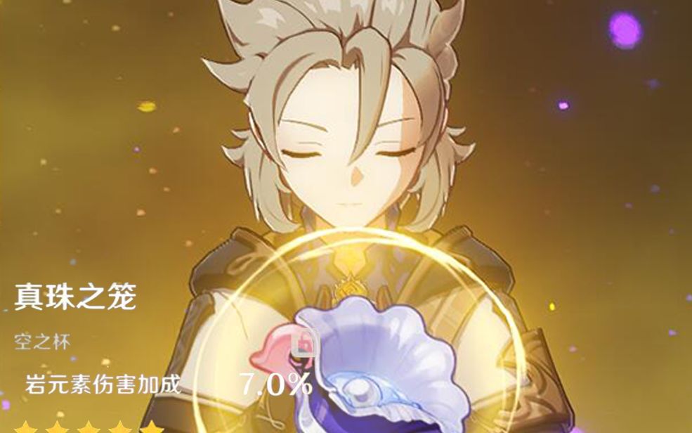 【原计划】从零开始统计原神物品出货规律