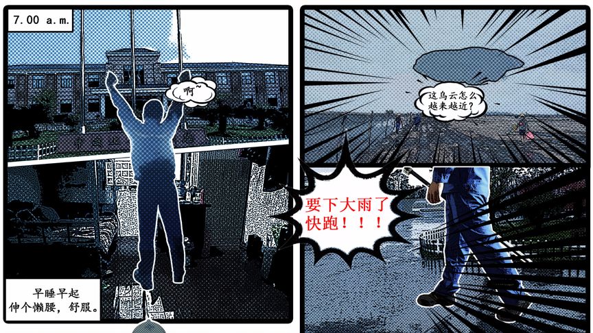 「团子带你学」快来看如何用PS制作自己的漫画吧!