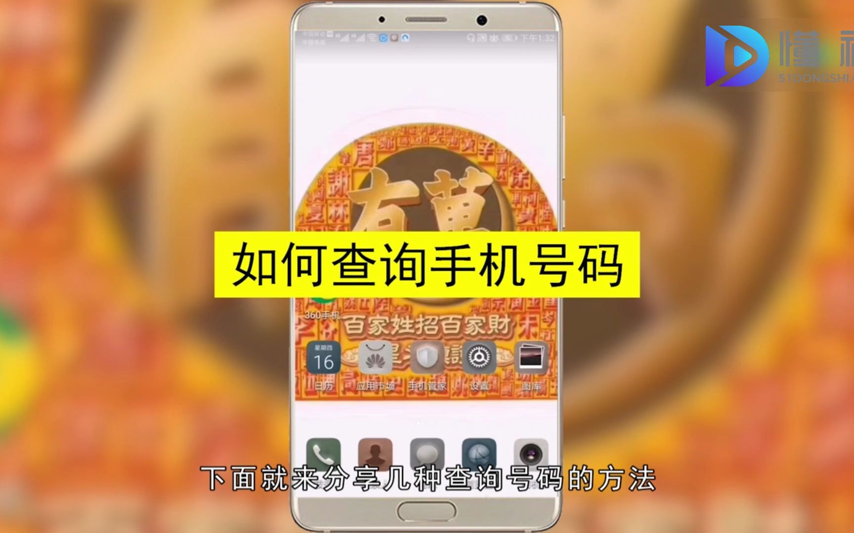 如何查询手机号码?查询手机号码