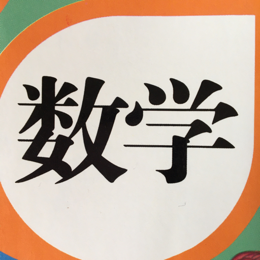 小学数学岸芷汀兰 