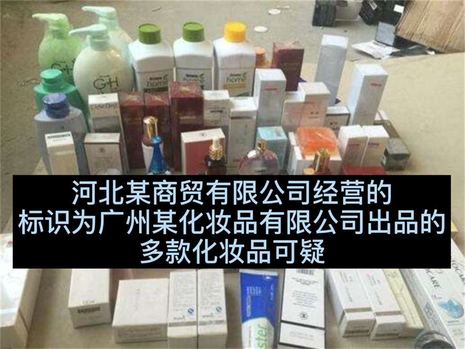 注意!化妆品生产经营违法案例,最高被罚160万元!