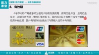 魔力金融:信用卡分期,信用卡利息(上)
