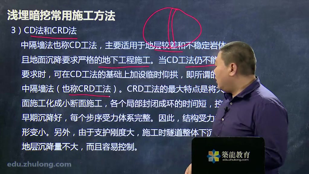 4.4.浅埋暗挖法施工方法（三）