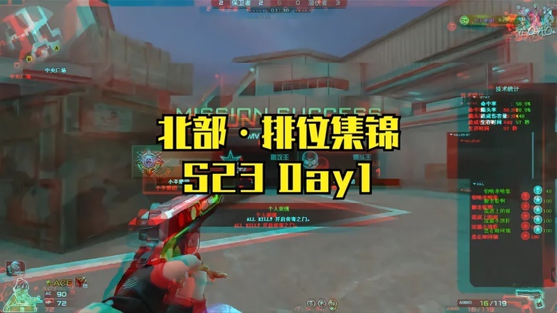 [北部]排位集锦 S23第一天冲荣耀 OBS码率调的太低 画质君挂了