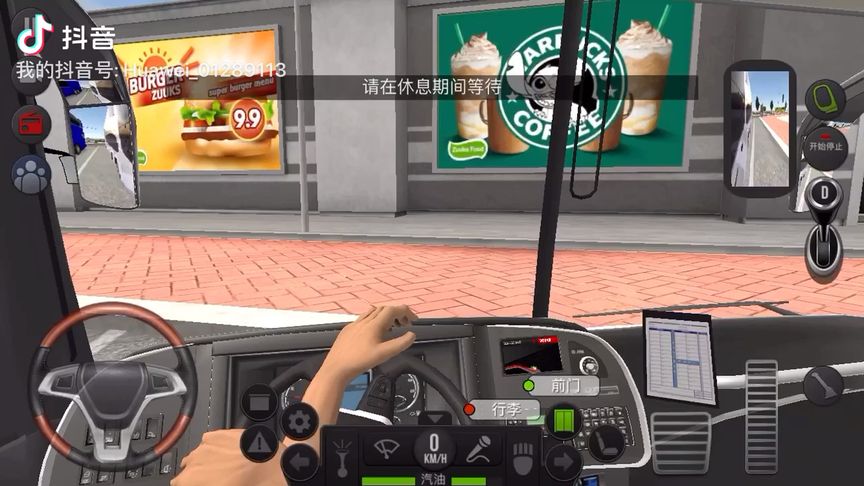 公交车模拟器:爸爸妈妈-王蓉-华为手机:MP3