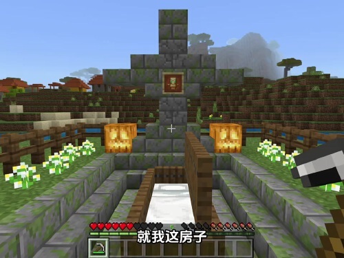简约小屋游戏MC我的世界