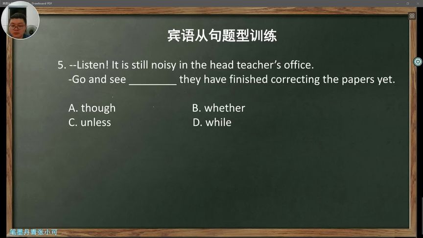 学浪计划——宾语从句题型专项(四)——if&whether引导宾语从句