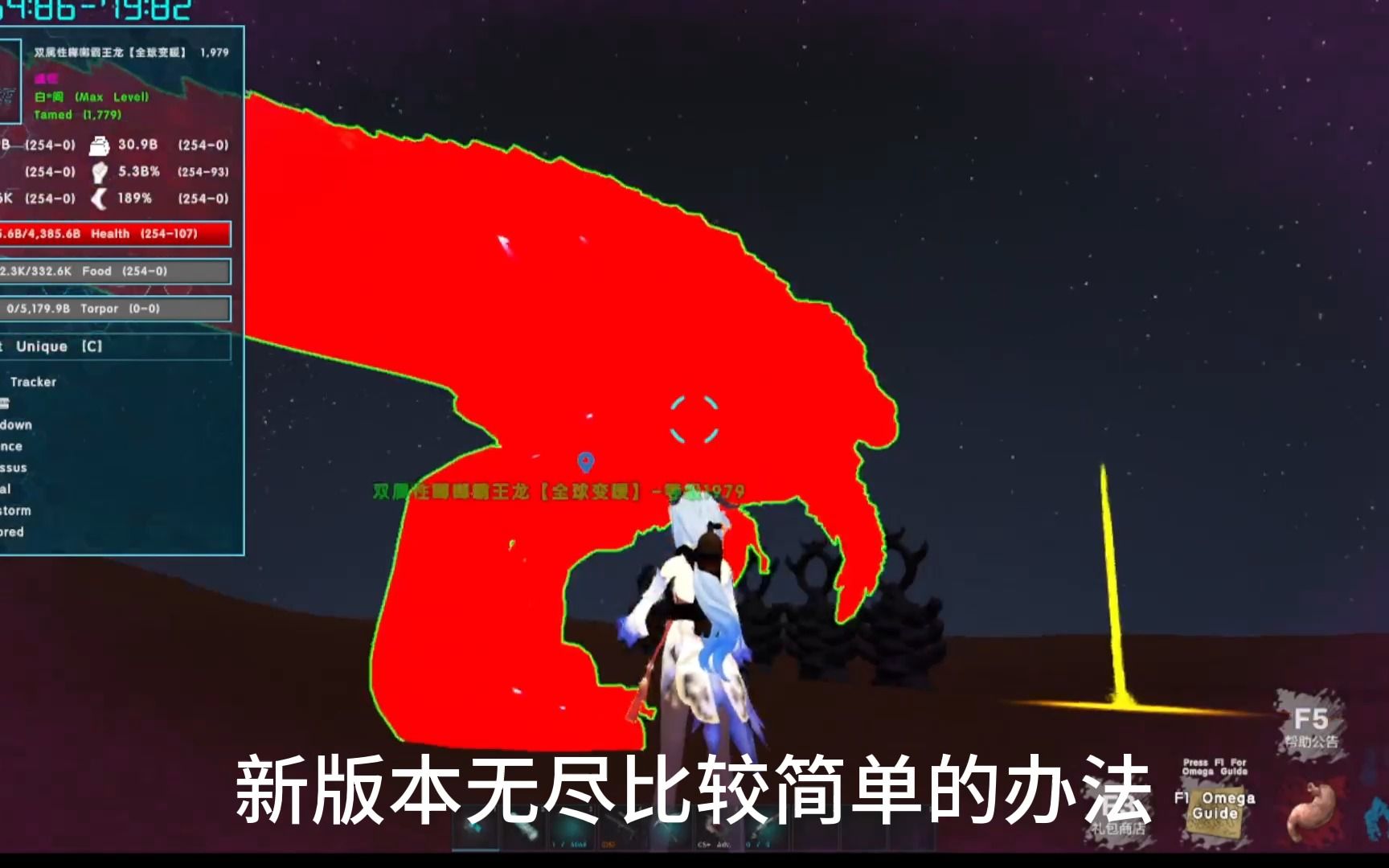 欧米茄打无尽攻略比较简单的办法_攻略