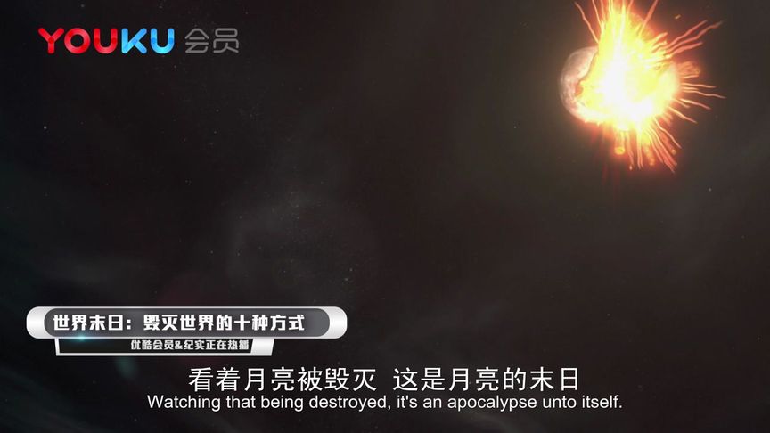 小行星撞击月球 火光四溅被彻底毁灭