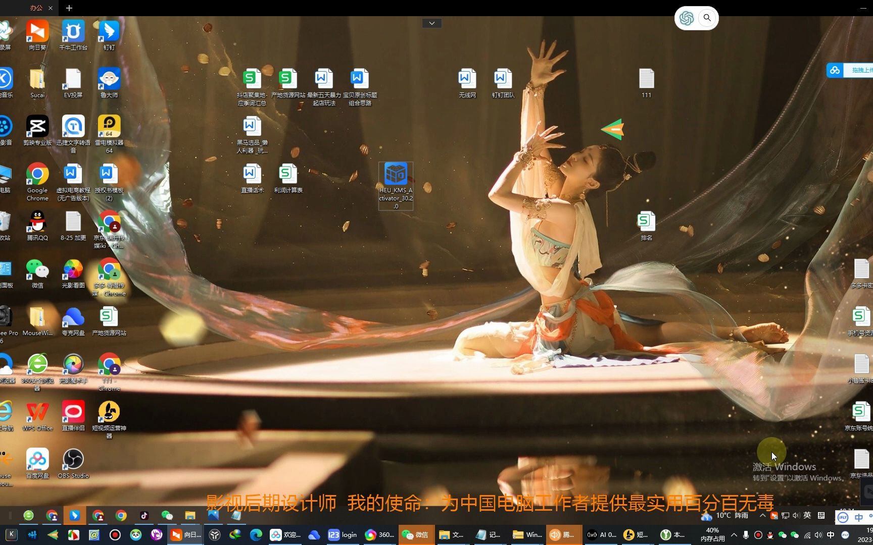 HEUKMSActivator v30.2.0全能支持激活 Windows 11系统数字许可激活...