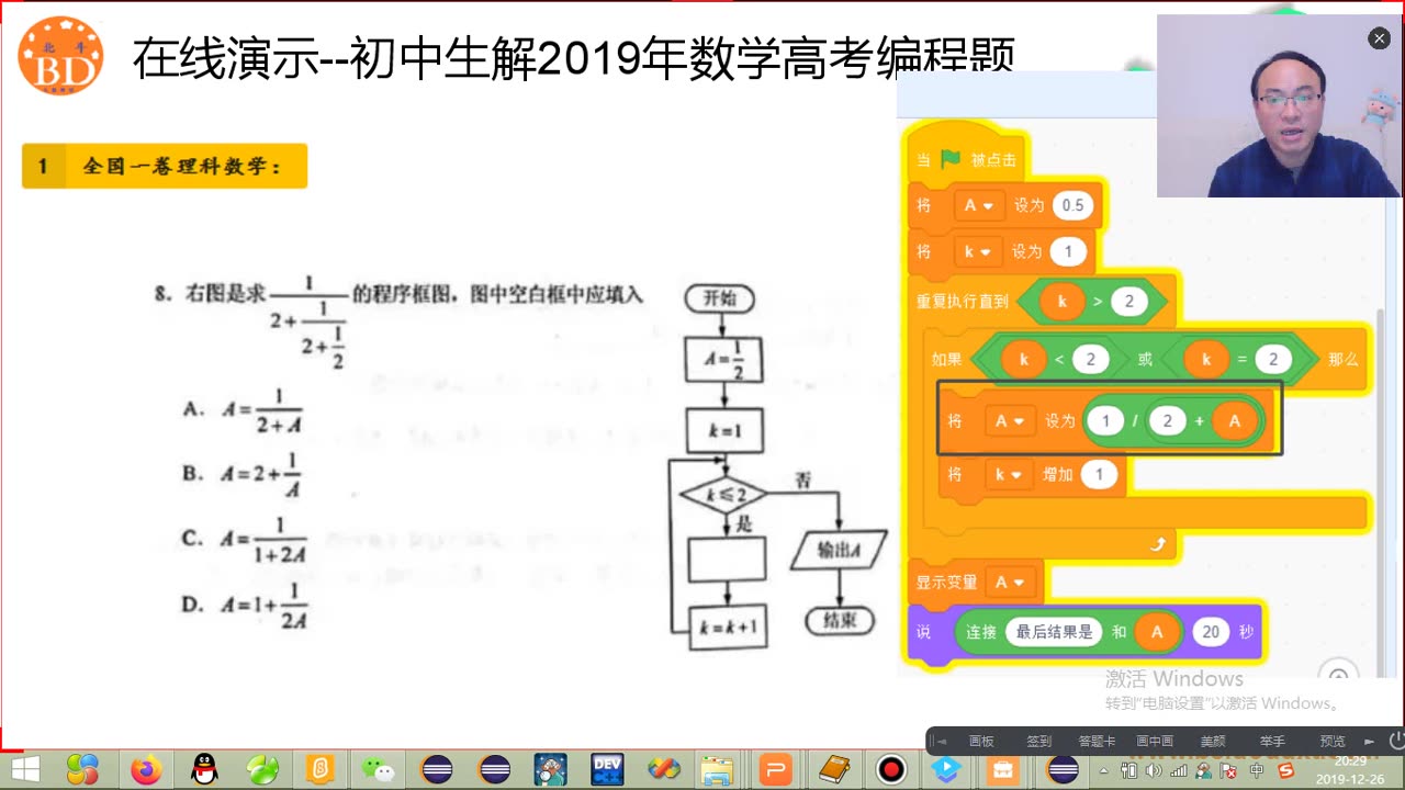 初中生解高考编程题