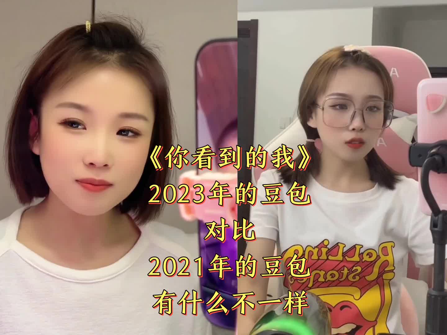 你看到的我不同的两个版本豆包你看到的我背起了行囊热门音乐音乐