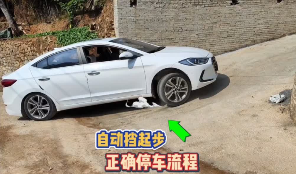 自动挡正确起步与停车,只会踩油门就错了,这才是正确做法