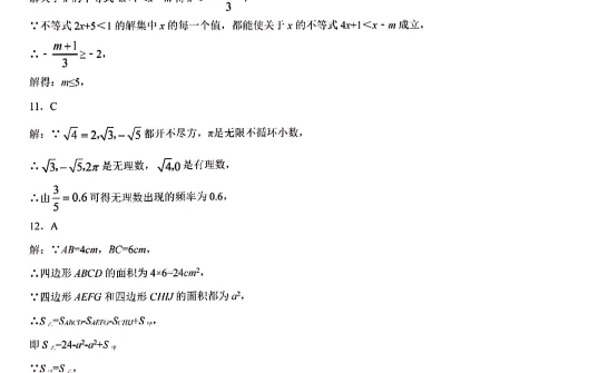 七年级下册数学期末试卷