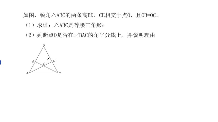 中考数学:两次证明△全等,求点O在∠BAC的角平分线上