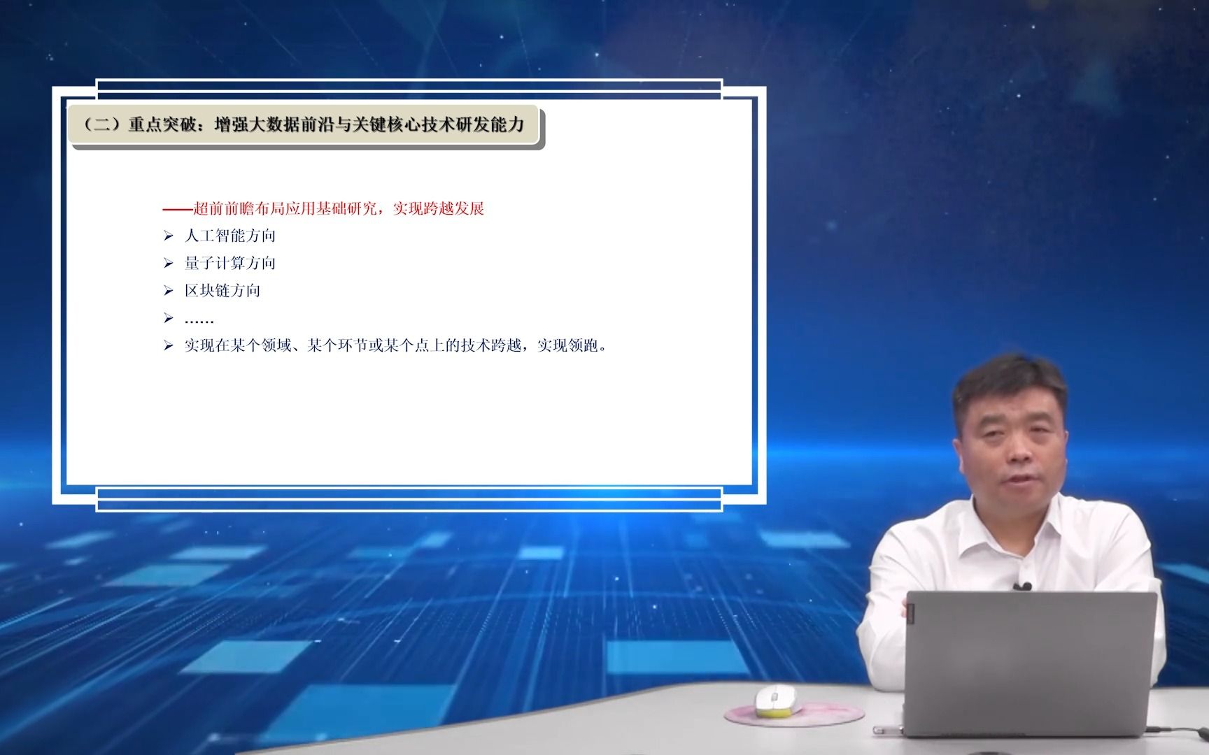 新时代贵州面临的形势任务5