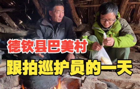 翻山越岭?风餐露宿?带你感受最真实的巡护员工作日常