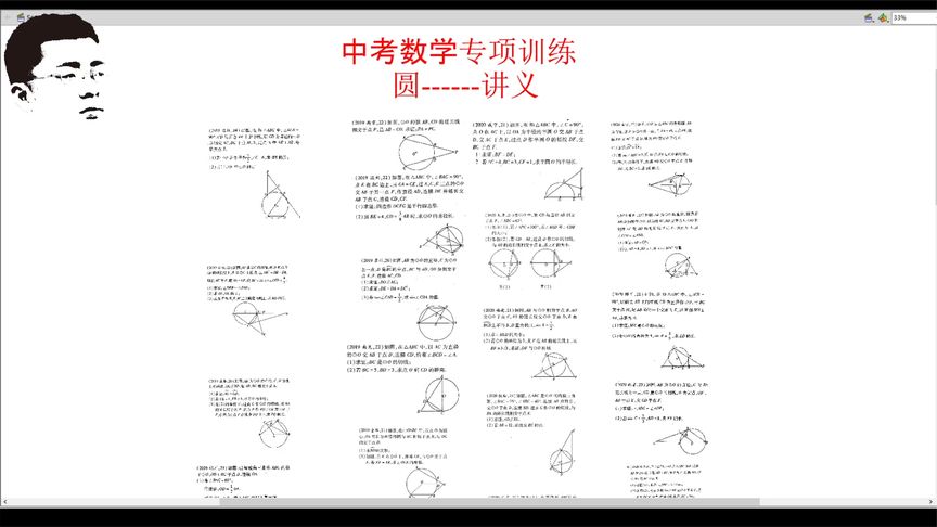 2020年宜宾中考数学---专项训练圆---三角函数或者相似