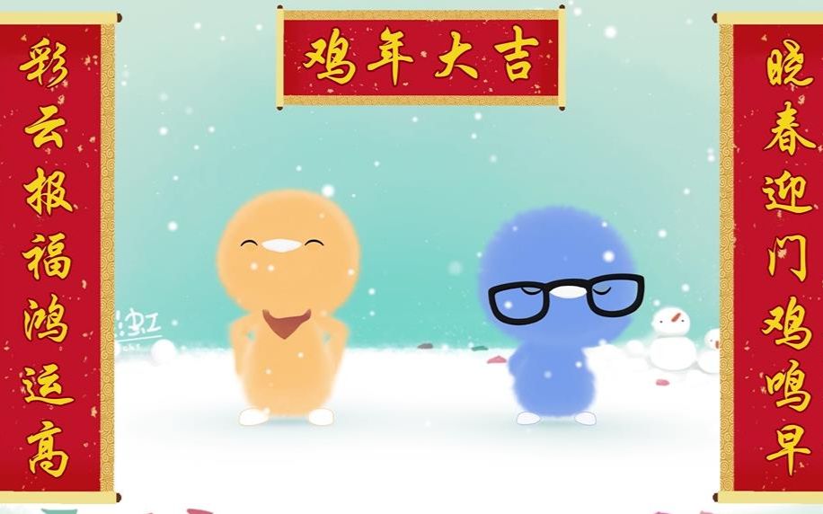 这可不是一般的对联!这里面可是藏着名字呢!