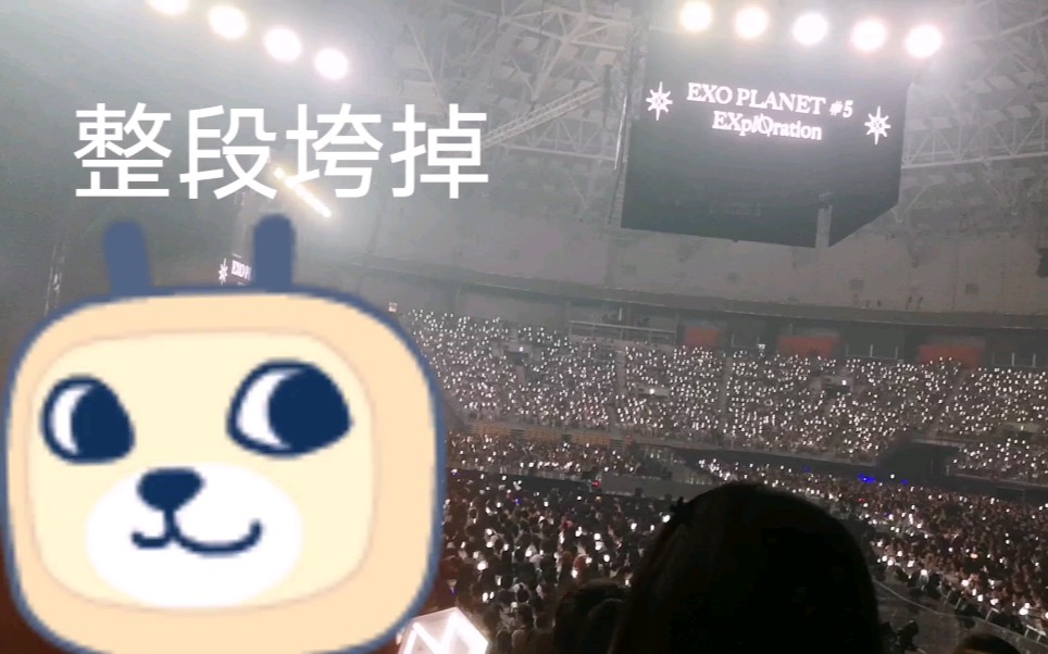 【EXO五巡】chen:等一下我真的很好奇,你们刚刚唱的是什么歌啊?没...