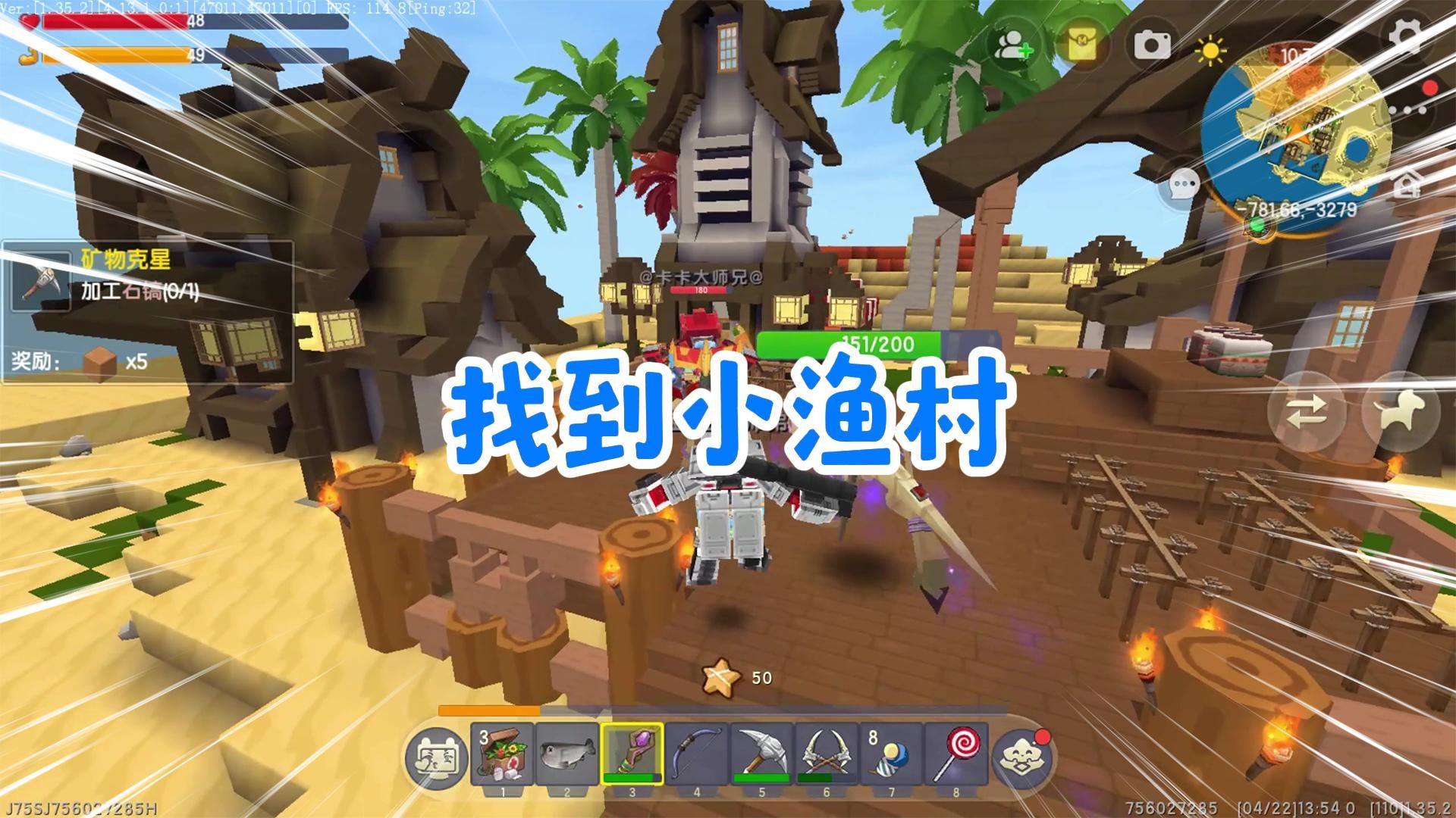 迷你世界双剑流生存11:找到小渔村,终于有吃的了_手机游戏热门视频