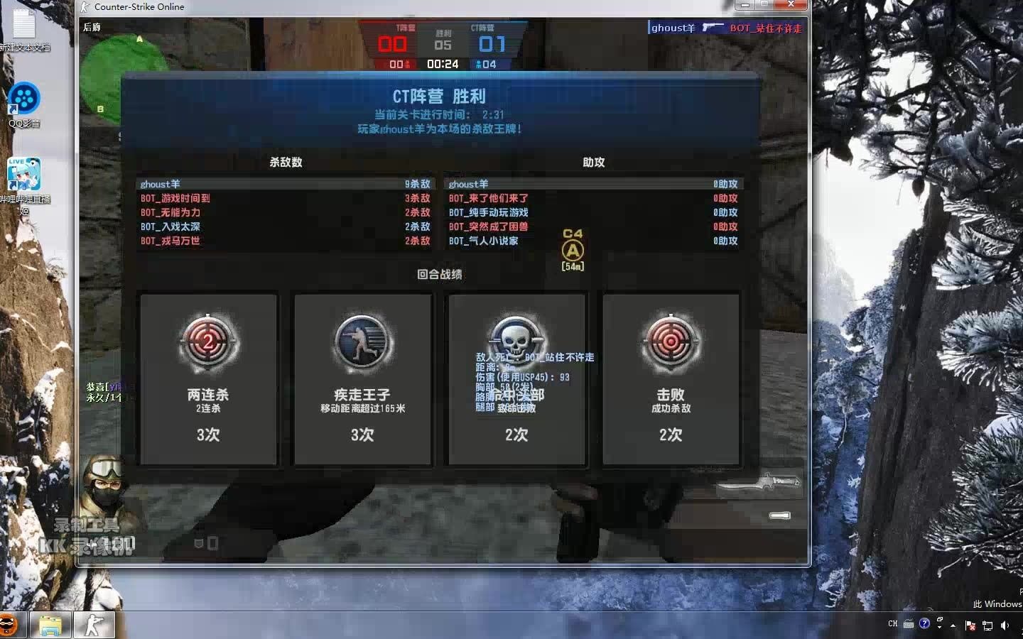 csol 人机对战 第四局人就已经是瞬移了 哎