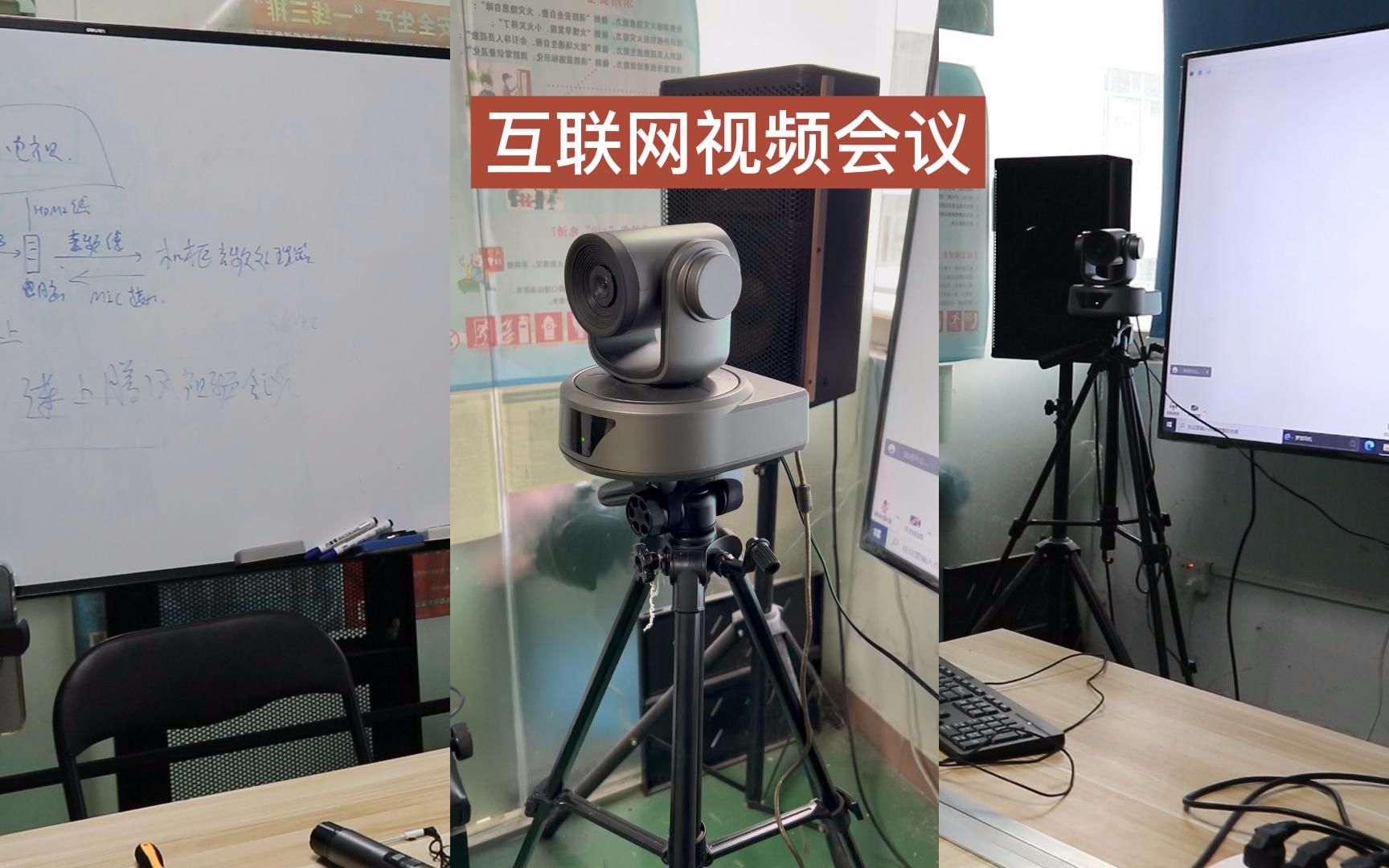 互联网视频会议,腾讯视频会议系统搭建