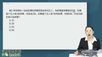 2024A类事业单位综合管理类A类课程-专项讲练班-数量关系-01