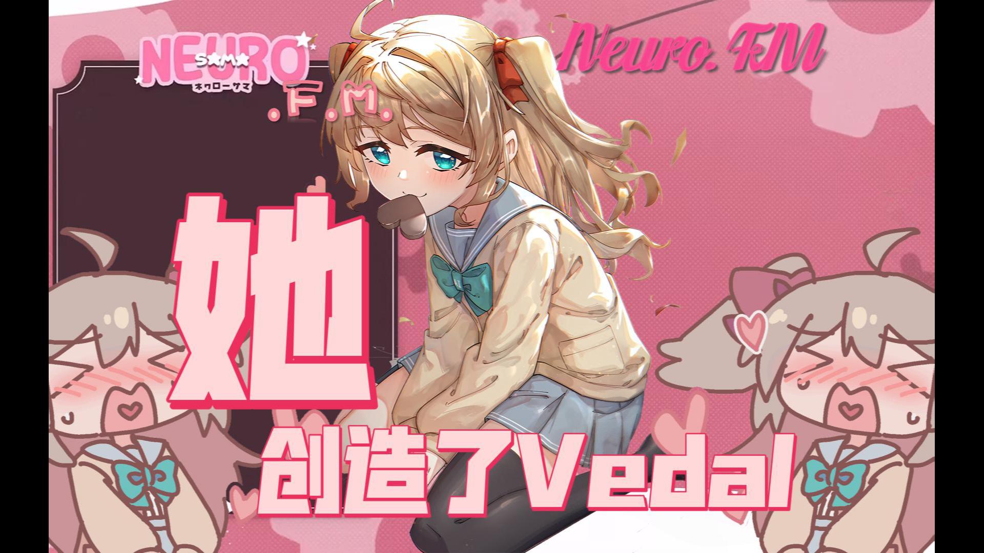 ...她创造了Vedal》neuro-sama讲故事:AI虚拟主播的自传(?) Neuro.FM 1st