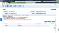 【招商局集团电子招标采购交易网】招标人——非招标采购操作流程